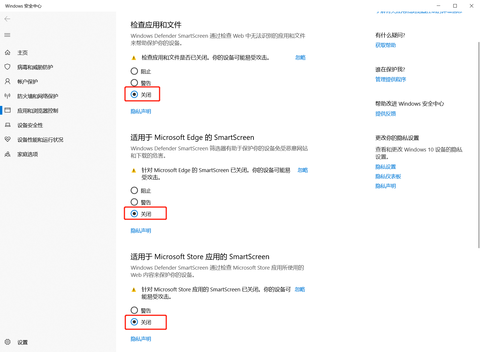 Windows 技术篇-win10总是提示“目前无法访问 SmartScreen”问题解决方法，关闭“目前无法访问 SmartScreen”电脑提示方法演示_win10目前无法访问 ...