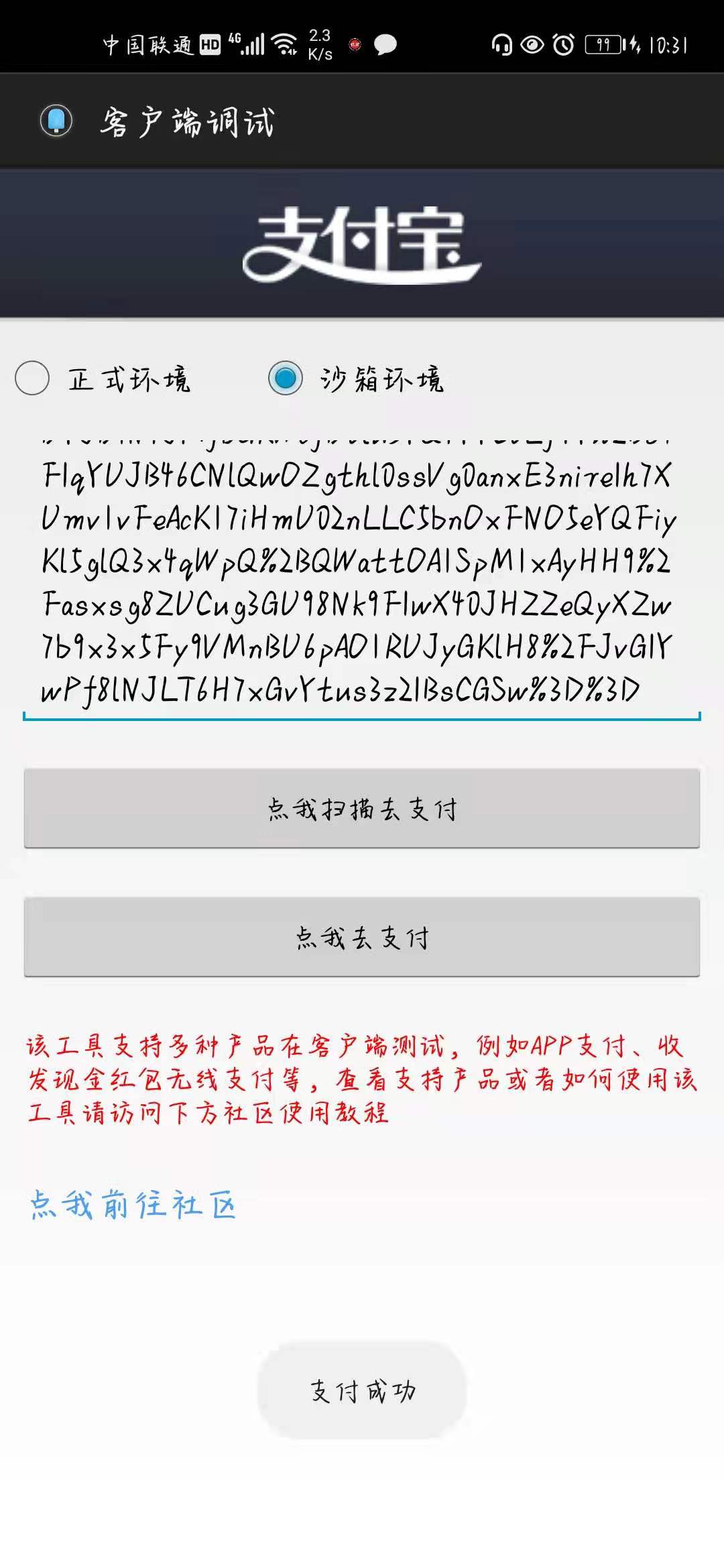 TP5.1 支付宝app支付 （沙箱本地测试）_测试 支付宝 app 支付插件-CSDN博客