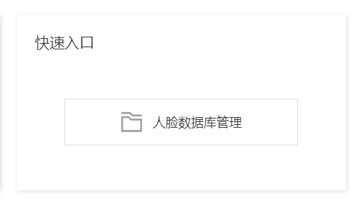 阿里云 aliyun 人脸识别（1：N） java spring 小程序 小程序上传多图 阿里云oss_阿里云人脸识别接口-CSDN博客