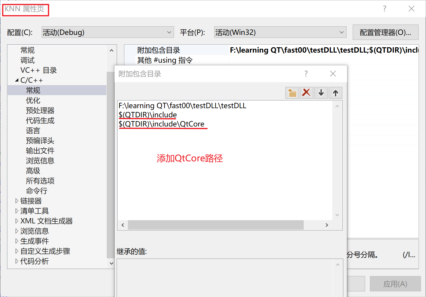 【小白入门】创建并使用QT Library（VS 2013）-CSDN博客