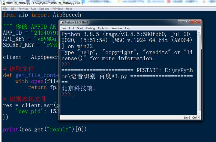 Python语音识别实践【百度AI平台】_python 实时语音 百度ai云-CSDN博客