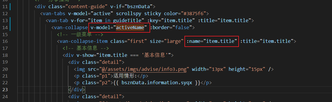 vant折叠面板默认展开问题_van-collapse-item-CSDN博客