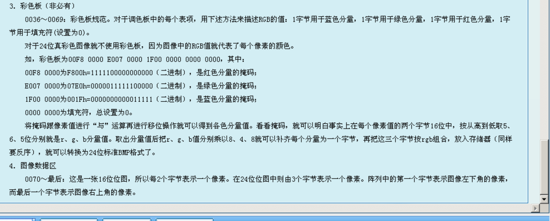 基于Python的BMP信息隐藏实验_使用python将信息隐藏到bmp的偏移处-CSDN博客