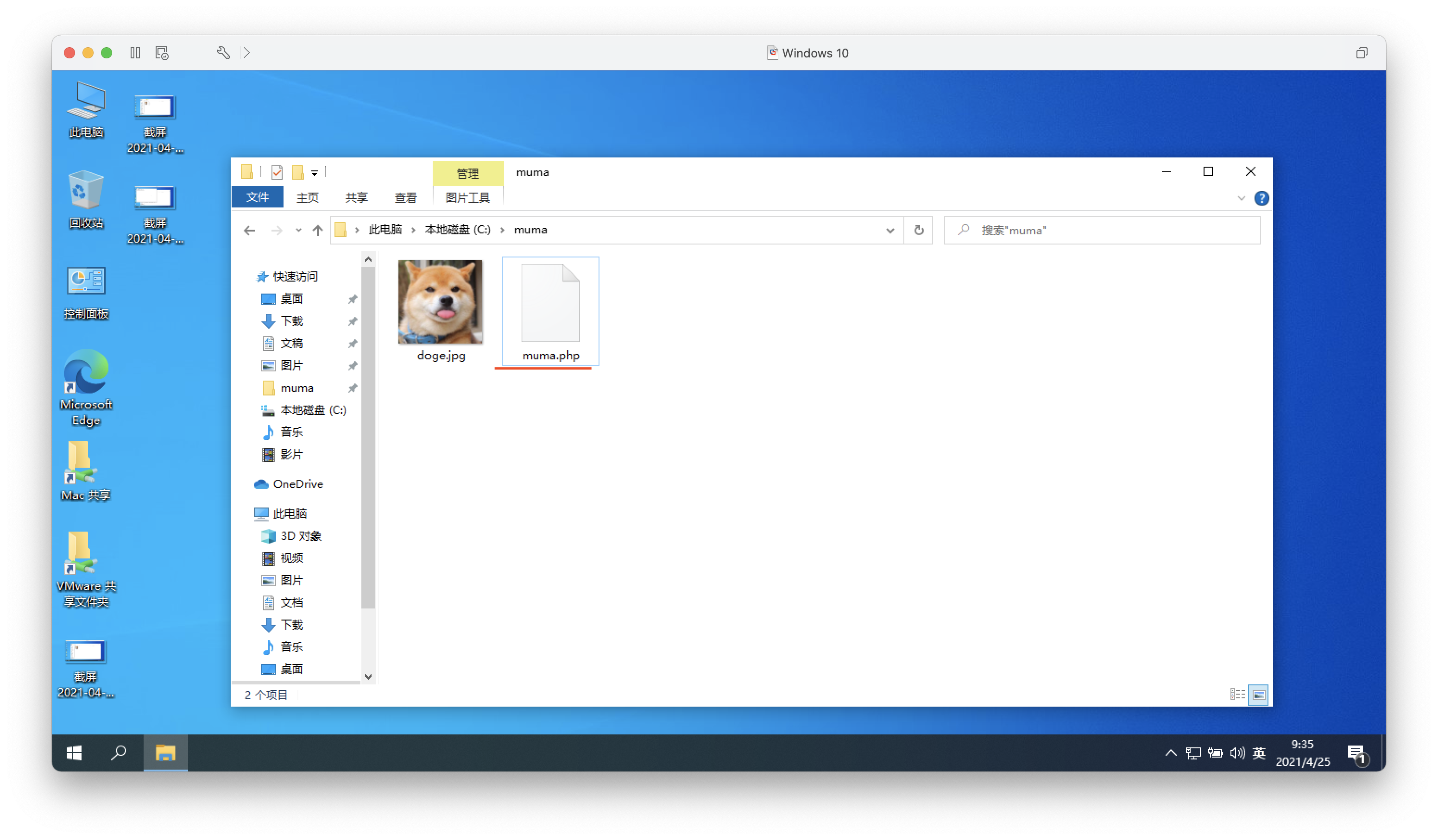 上传图片格式一句话木马-CSDN博客