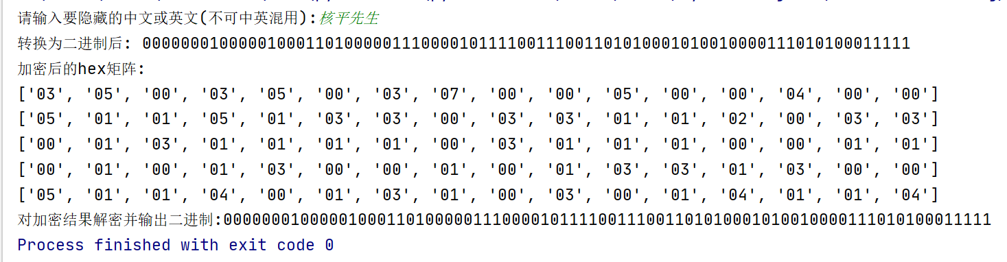 基于Python的BMP信息隐藏实验_核平先生的博客-CSDN博客