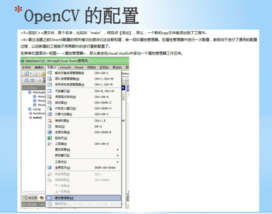 OpenCV的系统配置_opencv对电脑配置要求-CSDN博客