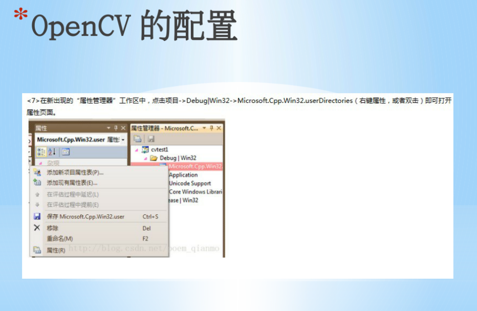 OpenCV的系统配置_opencv对电脑配置要求-CSDN博客