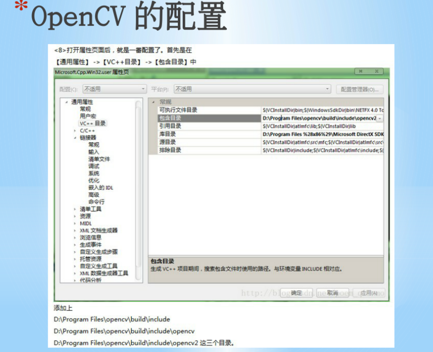 OpenCV的系统配置_opencv对电脑配置要求-CSDN博客