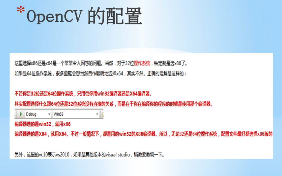 OpenCV的系统配置_opencv对电脑配置要求-CSDN博客