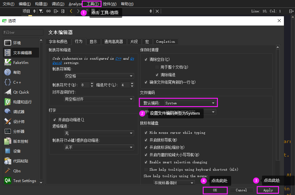 Qt QtCreator中项目的创建以及确定文件和目录的作用_Chronic candy的博客-CSDN博客