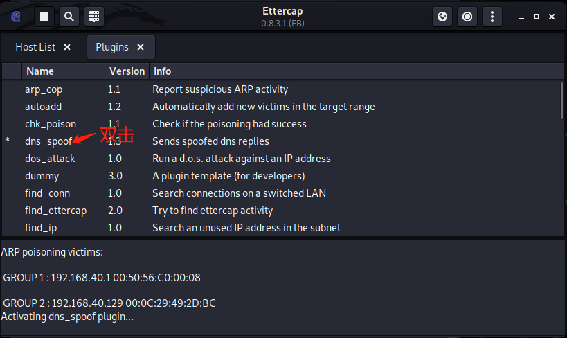 最详细使用ettercap实现DNS劫持和arp欺骗教程-CSDN博客