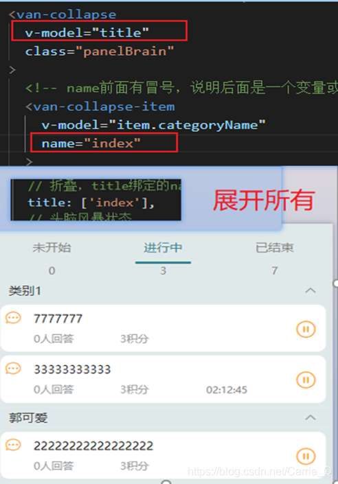 vant折叠面板默认展开问题_van-collapse-item-CSDN博客