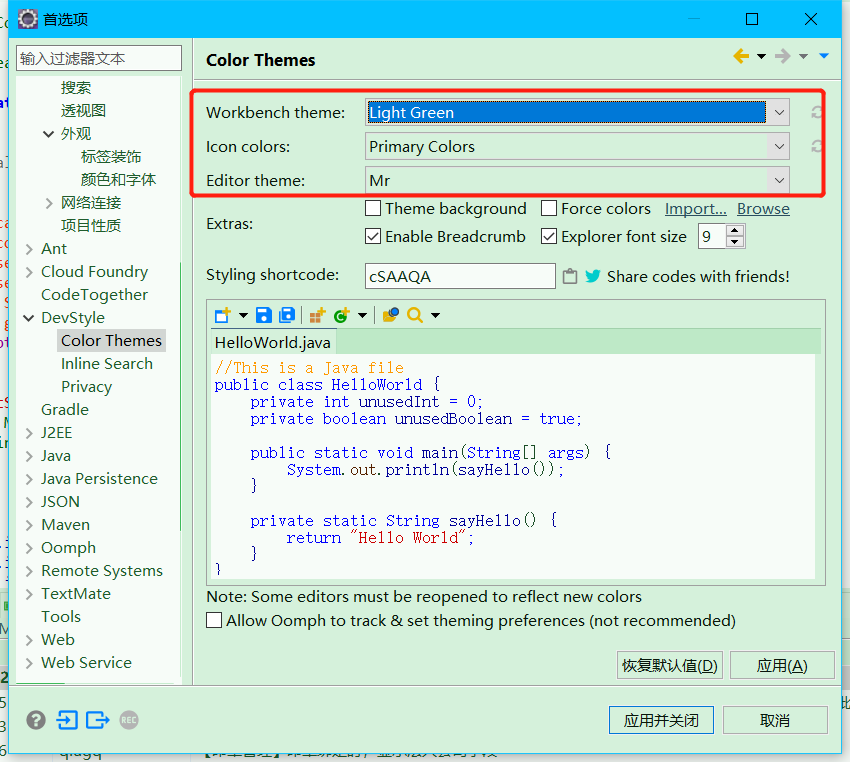 eclipse 2020版 安装与配置完美教程_eclipse2020-CSDN博客