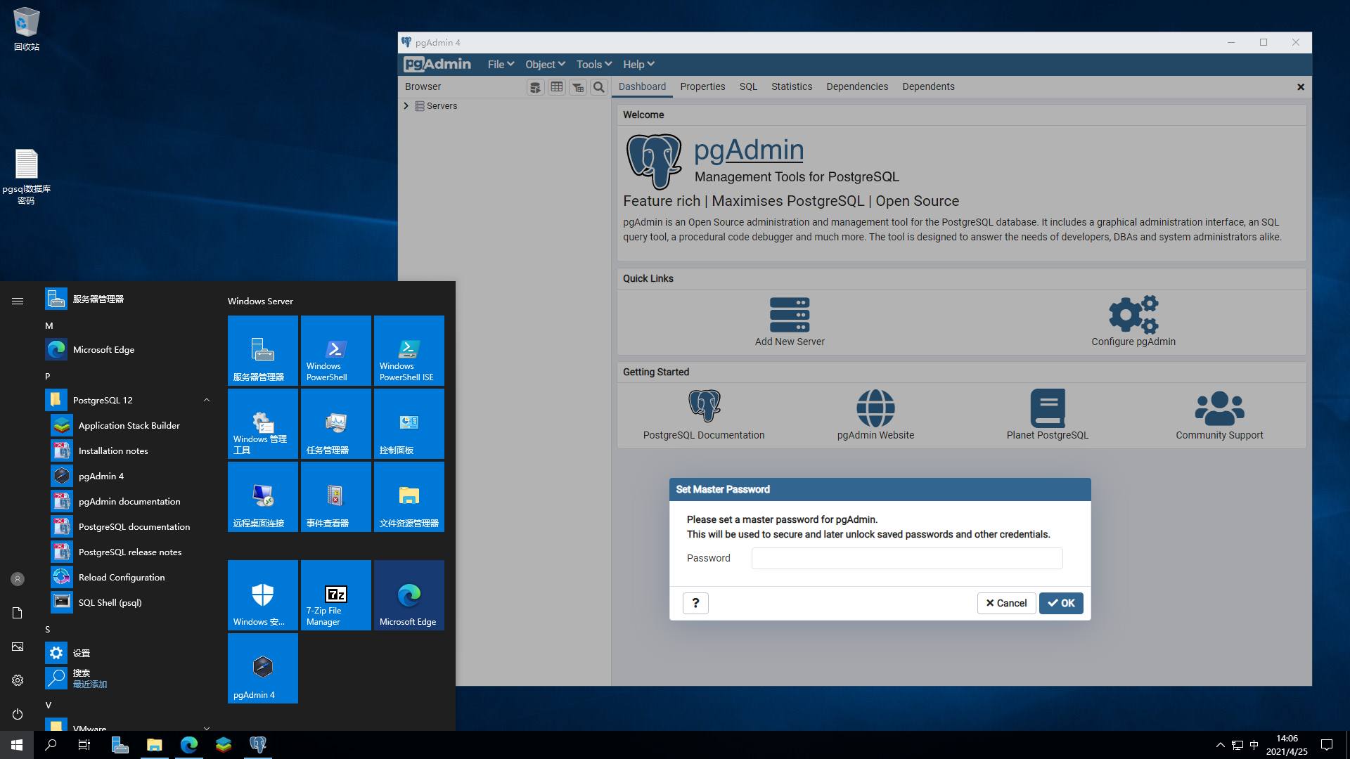 Winsows Server 2019 安装 PostgreSQL_windows2019安装postgresql-CSDN博客