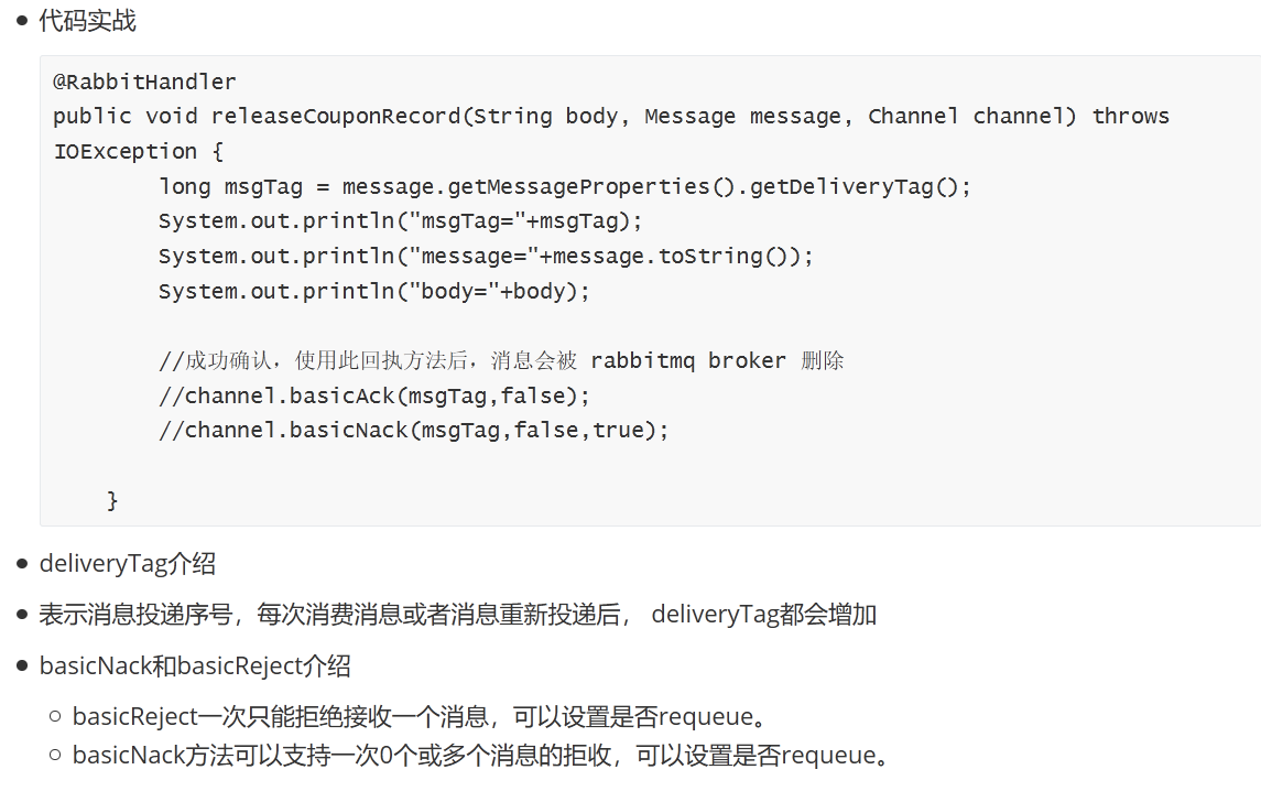 Rabbitmq的消息确机制ACK实战+DeliveryTag介绍_rabbitmq delivery tag-CSDN博客