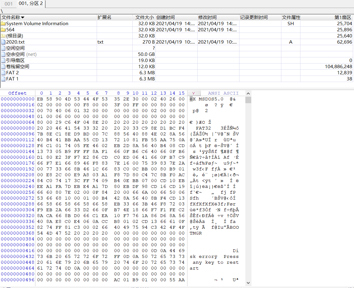 winhex基础教程（更新中）_winhex安装教程-CSDN博客