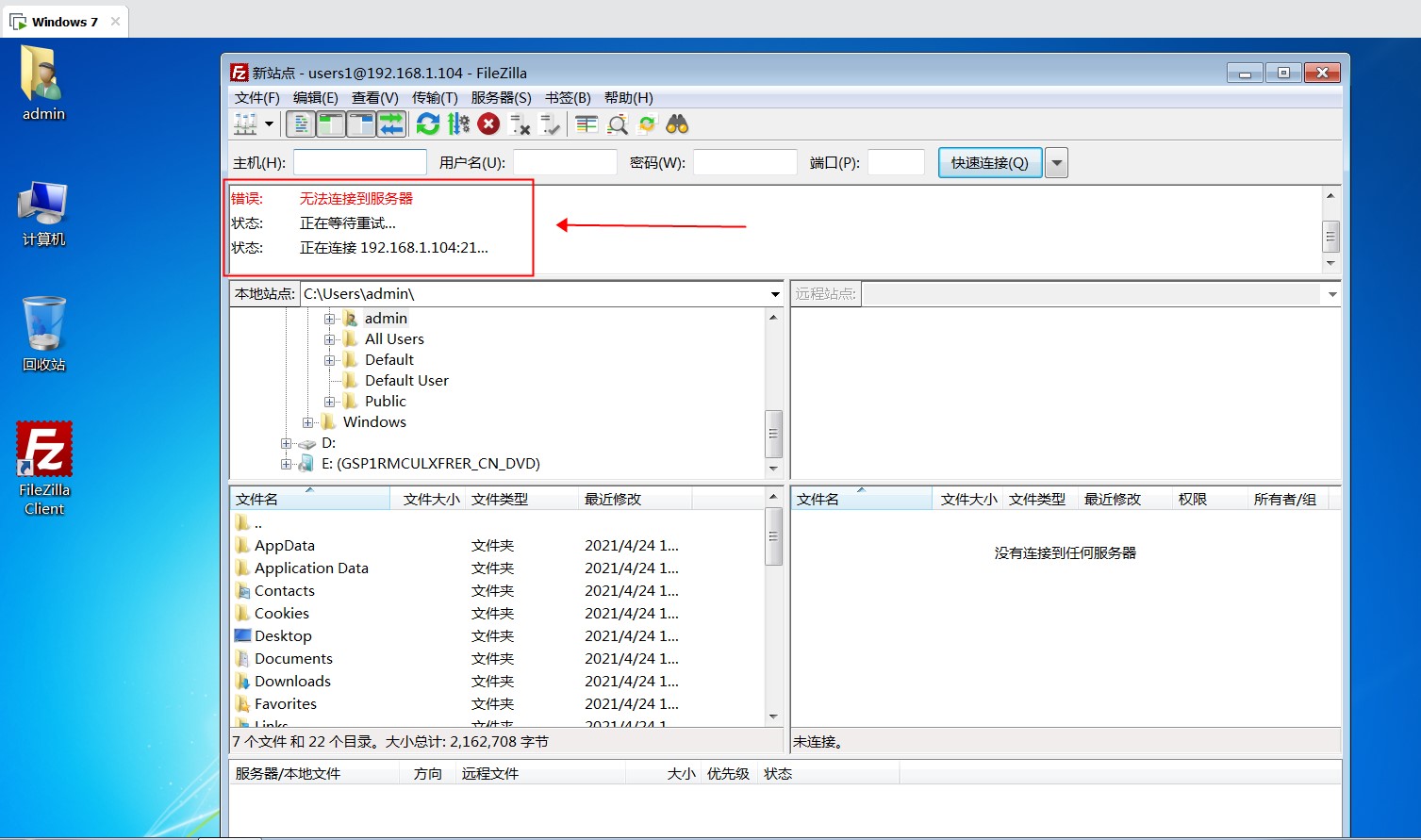 利用Filezilla在局域网内搭建自己的FTP服务器_filezilla 局域网-CSDN博客