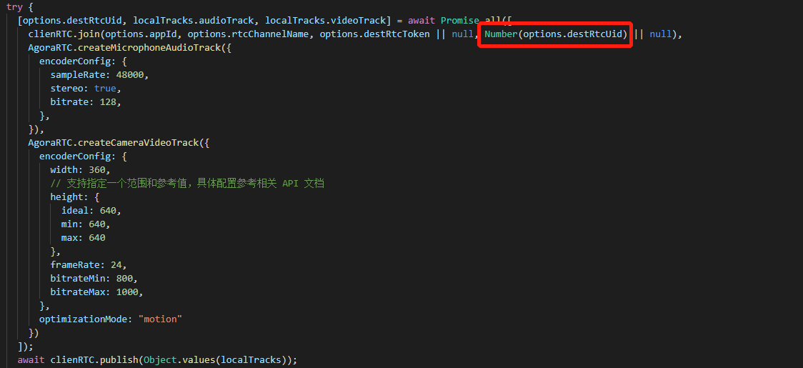 声网Agora web-RTC监听订阅对端音视频轨无效_join number: 1, joining channel failed, rollback a-CSDN博客