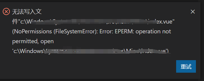VS Code 无法写入文件问题EOERM: operation not permitted_visual studio code无法写入文件-CSDN博客