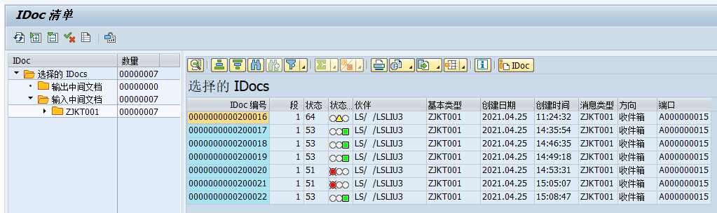 SAP PO IDOC开发上（SAP PO 开发十一）_sap abap idoc-CSDN博客