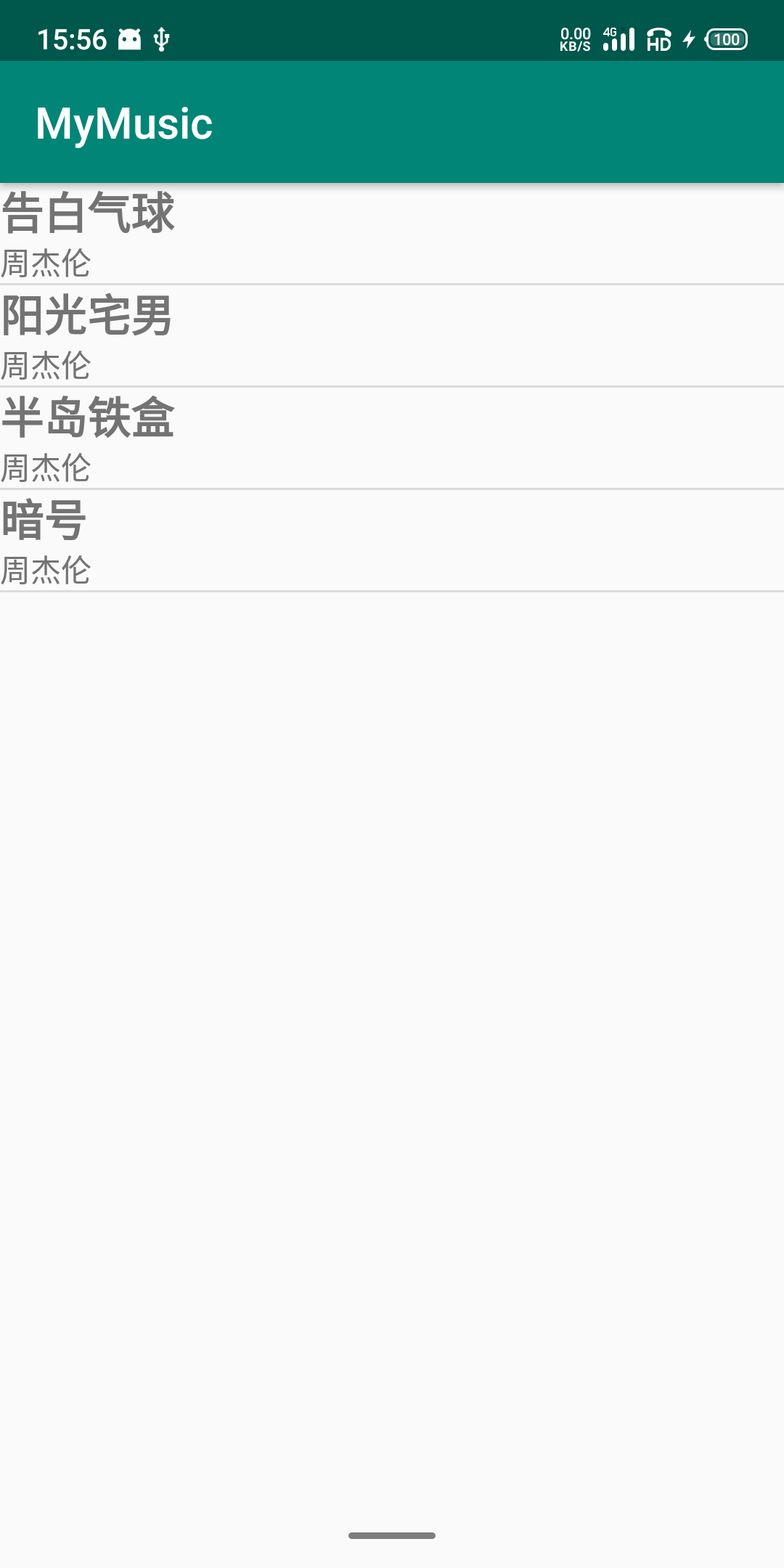 Android 获取本地音频文件 并用ListView展示_android 读取本地音频显示在recyclerview-CSDN博客