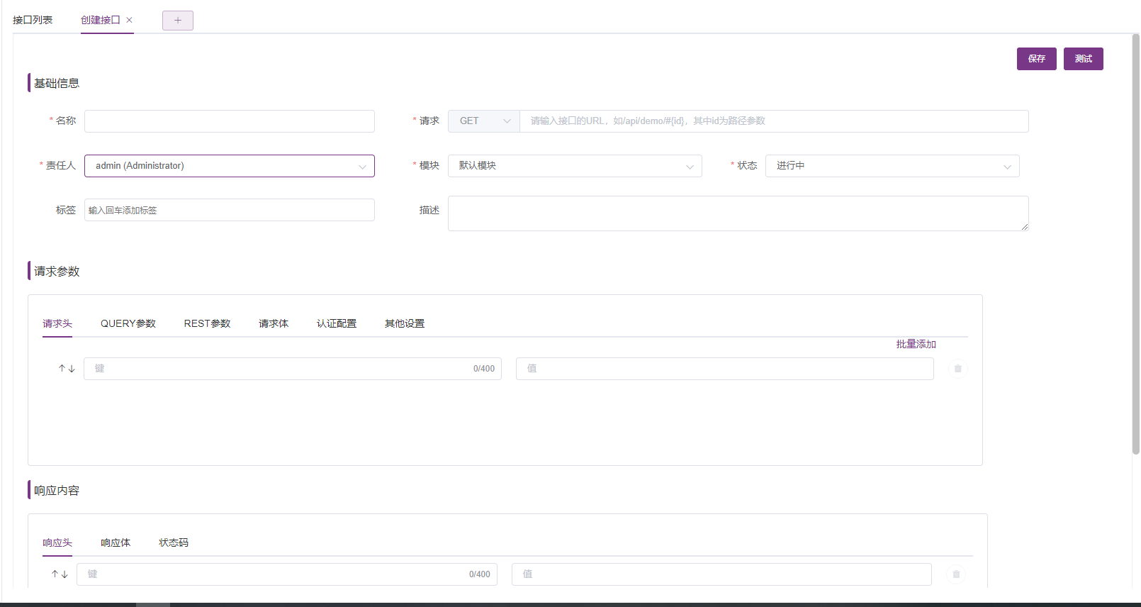 Metersphere使用篇 接口测试metersphere Api添加依赖 Csdn博客 