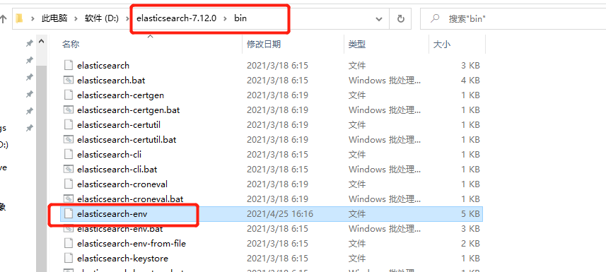 Elasticsearch Windows安装报错问题及解决办法_elasticsearch windows because this incurs changing-CSDN博客