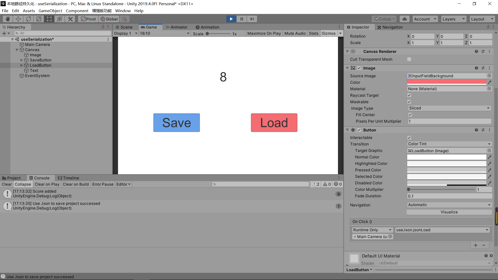 Unity实现数据存储和读取持久化（playerprefs、序列化、json、xml）playerprefs、xml、json 以及二进制的方式进行数据持久化 Csdn博客