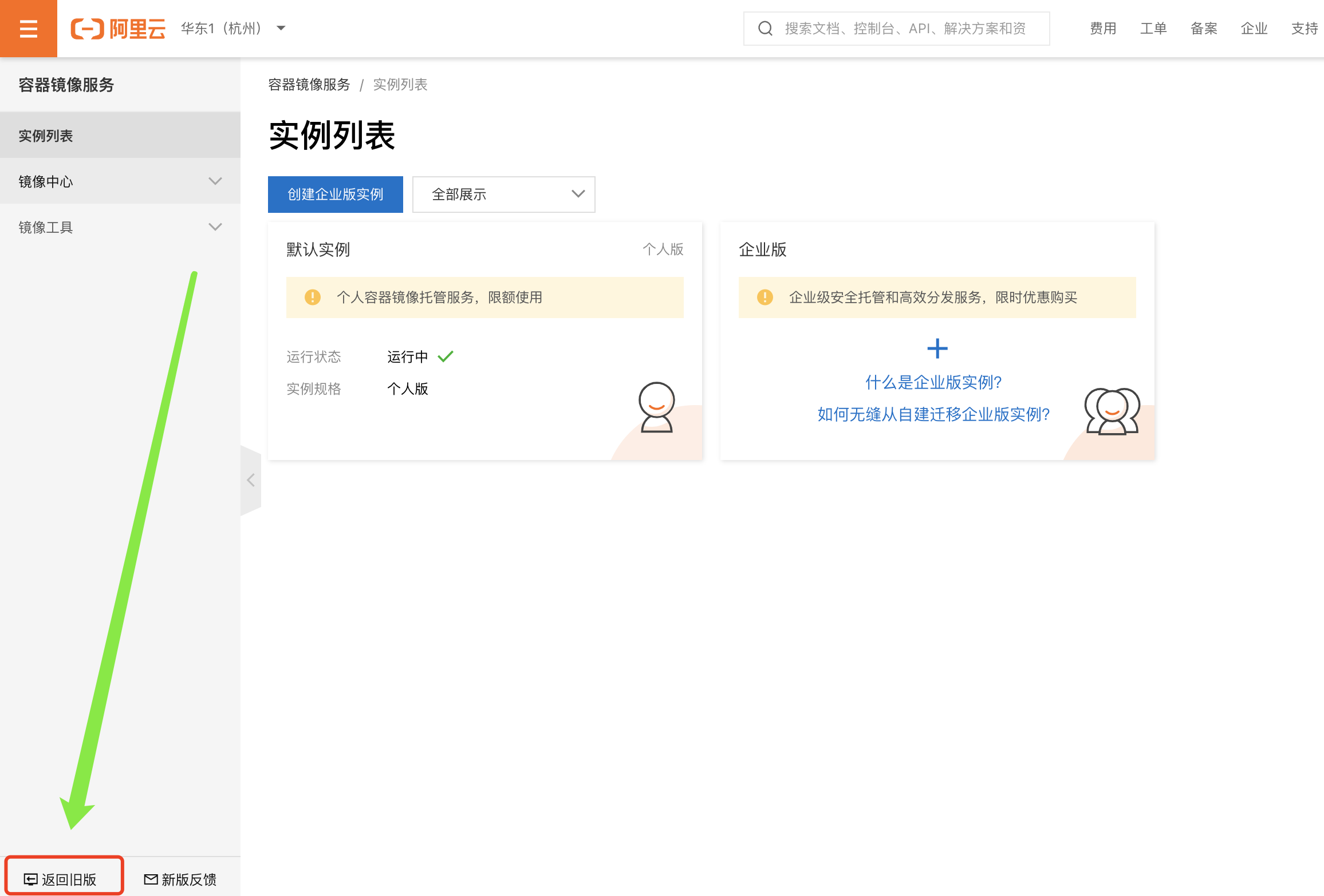 登录阿里云镜像仓失败（unauthorized: authentication required）的解决方法-CSDN博客