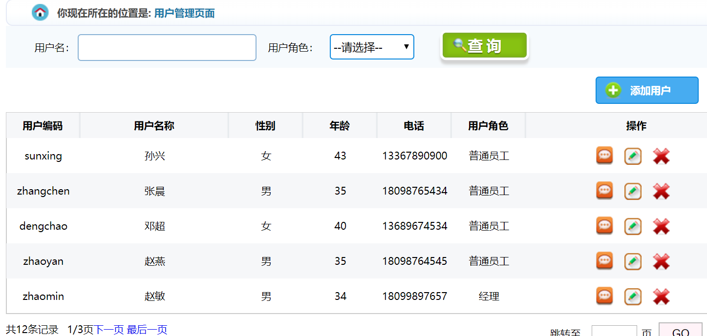 JavaWeb项目smbms超市订单管理系统_dao filter pojo service servlet tools-CSDN博客