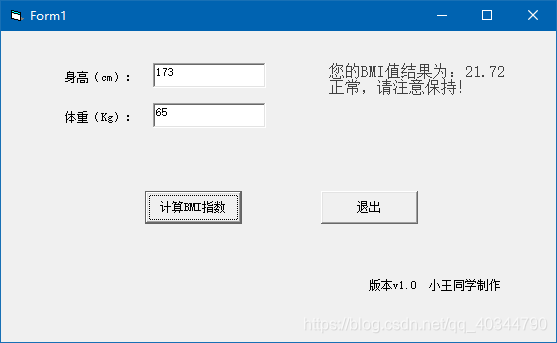 【python】gui:基于vb、python、pythongui的bmi计算器小程序体重转换代码 Csdn博客