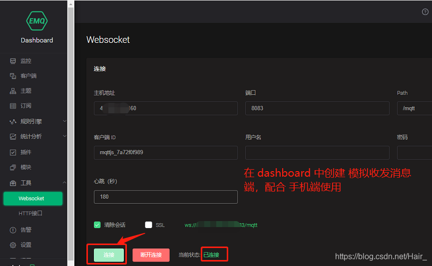 Emqmqtt 在 Android 中的使用andriod App Emqtt Csdn博客