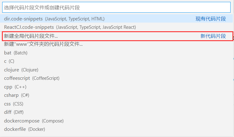 【VScode】创建用户代码片段（以React.jsx文件为例）_如何在vscode中定义jsx文件的代码片段-CSDN博客