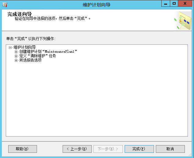 Sql Server如何定期自动清理备份文件sqlserver2008r2 维护计划 清除计划 的执行时间 Csdn博客 