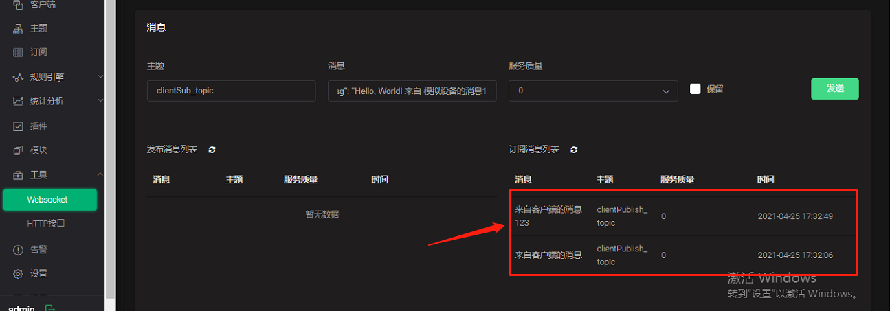 Emqmqtt 在 Android 中的使用andriod App Emqtt Csdn博客 
