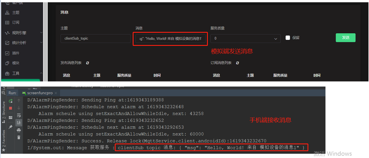 EMQ/MQTT 在 android 中的使用_andriod app emqtt-CSDN博客