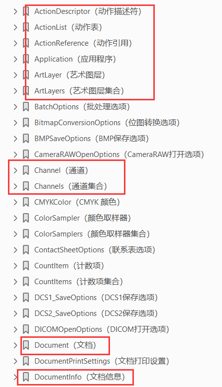 Photoshop脚本入门（二）- JavaScript脚本参考_photoshop javascript-CSDN博客