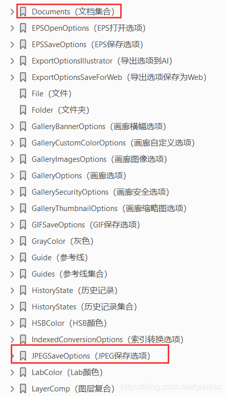 Photoshop脚本入门(二) Javascript脚本参考 Photoshop Javascript Csdn博客