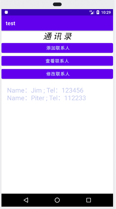 Android Studio实现一个简单的通讯录_public class mainactivity extends activity impleme-CSDN博客