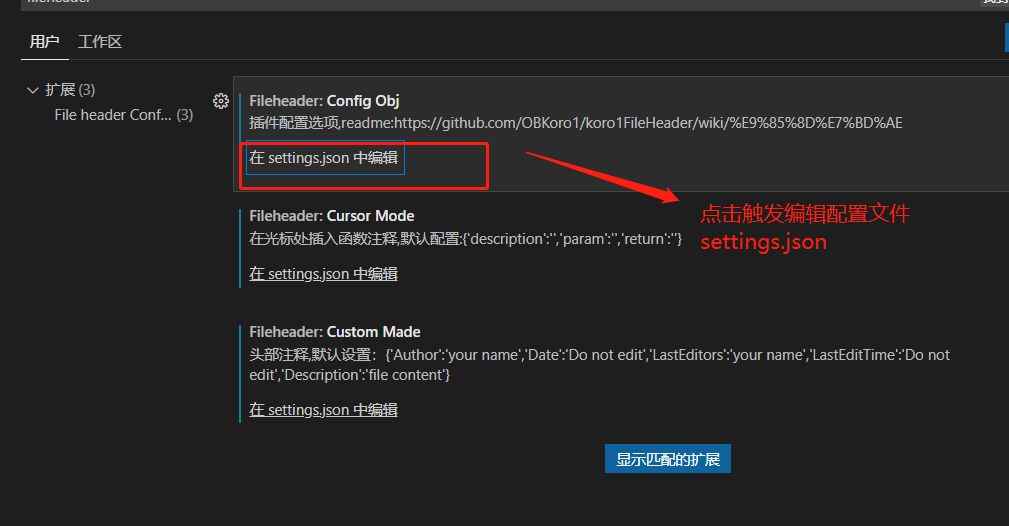 vscode 如何添加头部注释和作者注释_vscode自定义注释作者-CSDN博客