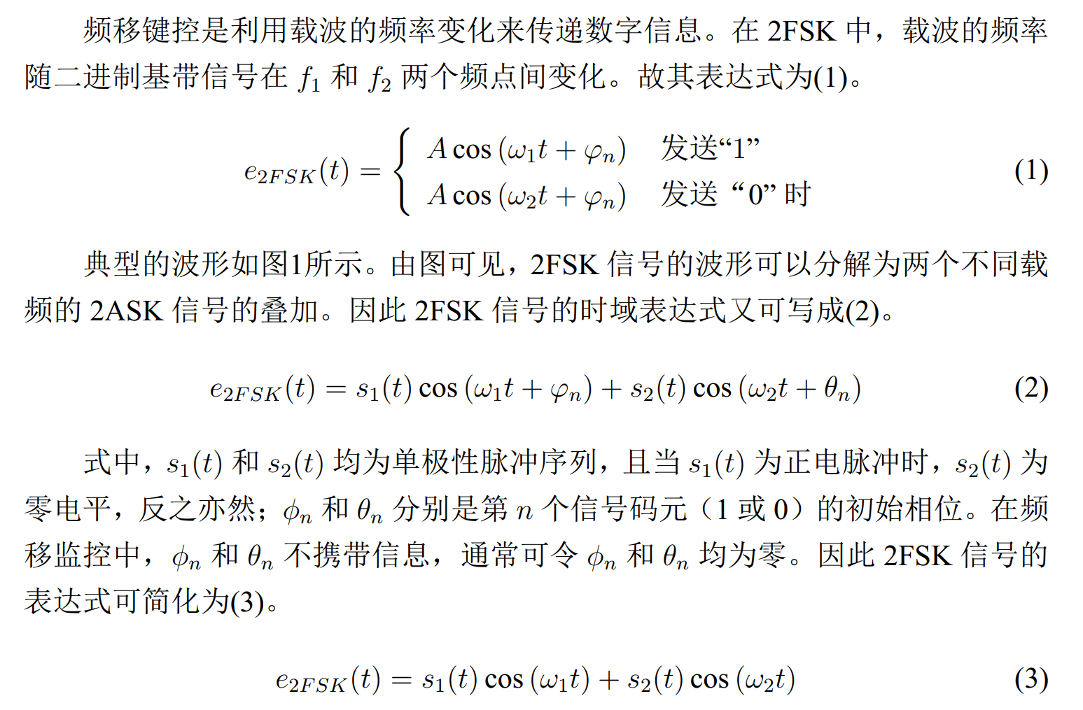 MATLAB simulink 2FSK调制与解调实验，附仿真文件（西电B测）_2fsk的调制与解调基于simulink-CSDN博客