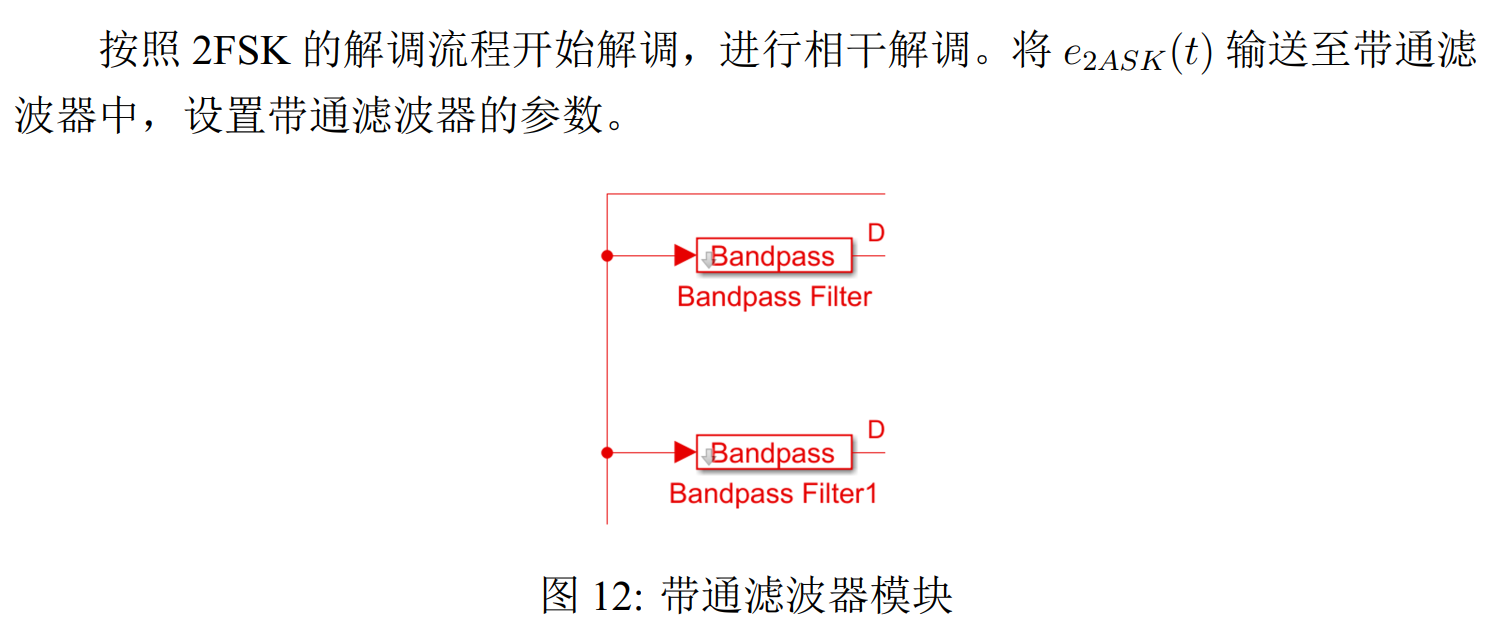 MATLAB simulink 2FSK调制与解调实验，附仿真文件（西电B测）_2fsk的调制与解调基于simulink-CSDN博客