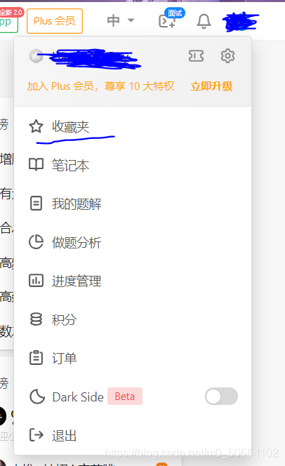 Leetcode官网收藏的帖子的入口力扣收藏在哪里看 Csdn博客