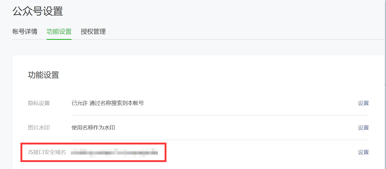 微信调用jssdk全流程详解_微信jssdk-CSDN博客