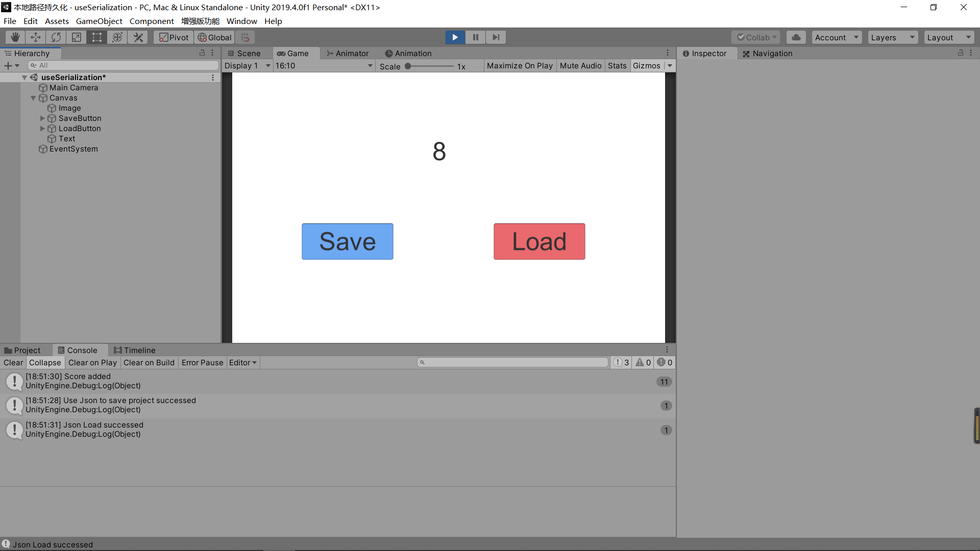 Unity实现数据存储和读取持久化（PlayerPrefs、序列化、JSON、XML）_playerprefs、xml、json 以及二进制的方式进行数据持久化-CSDN博客