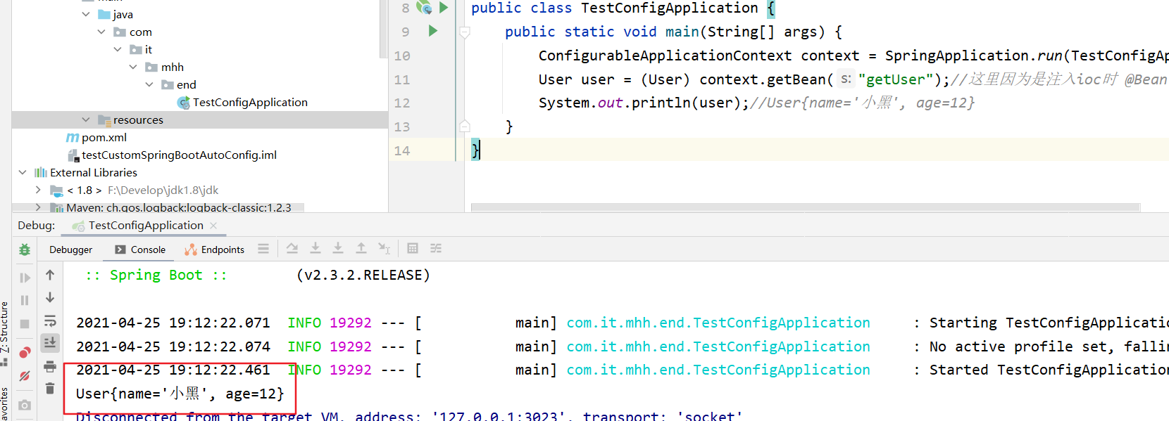 springboot自定义自动装配(可把参数配置在properties配置文件中,实现默认配置)_org.springframework.boot.autoconfigure ...