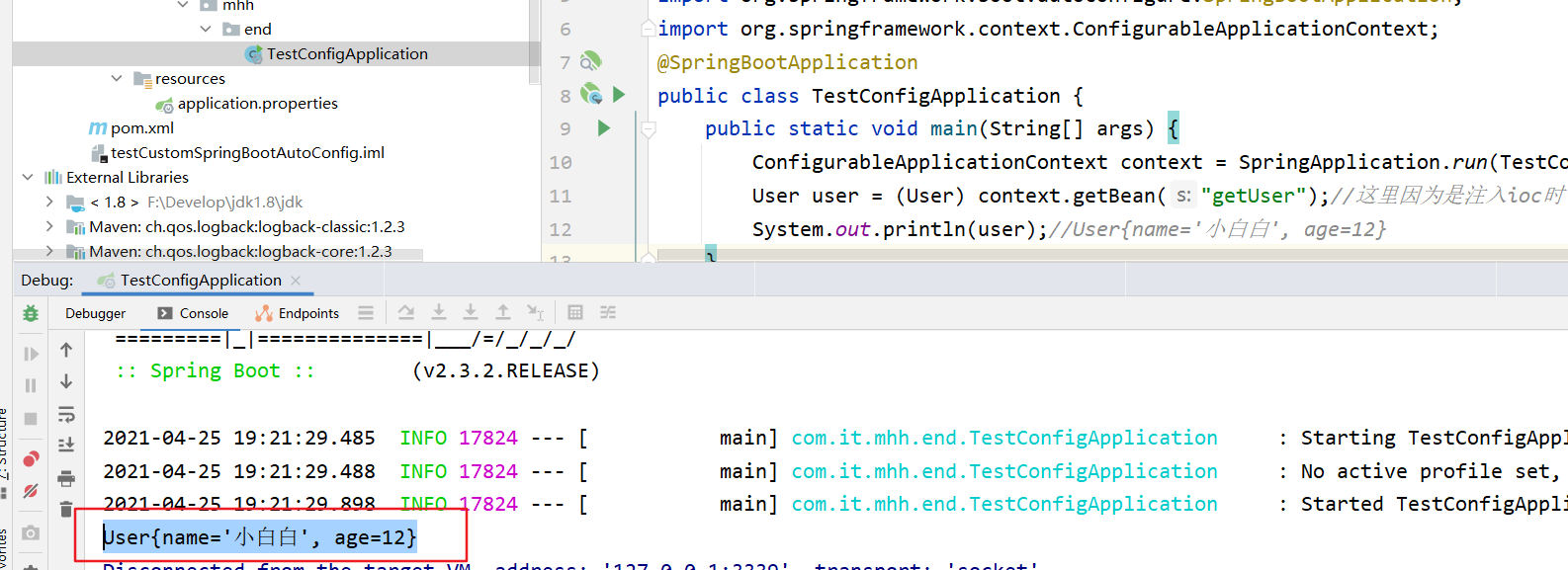 springboot自定义自动装配(可把参数配置在properties配置文件中,实现默认配置)_org.springframework.boot.autoconfigure ...