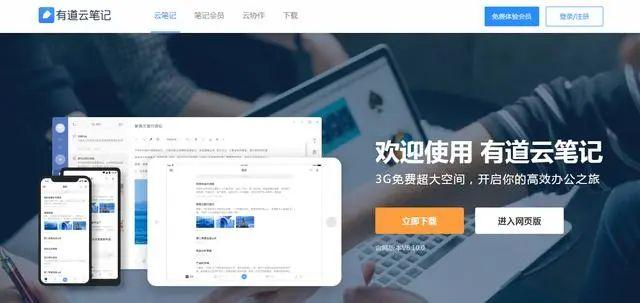 程序员常用的笔记工具程序员笔记工具 Csdn博客 