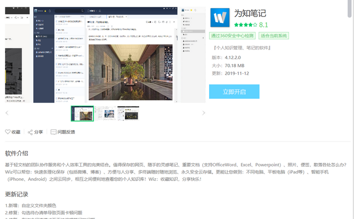 程序员常用的笔记工具程序员笔记工具 Csdn博客 