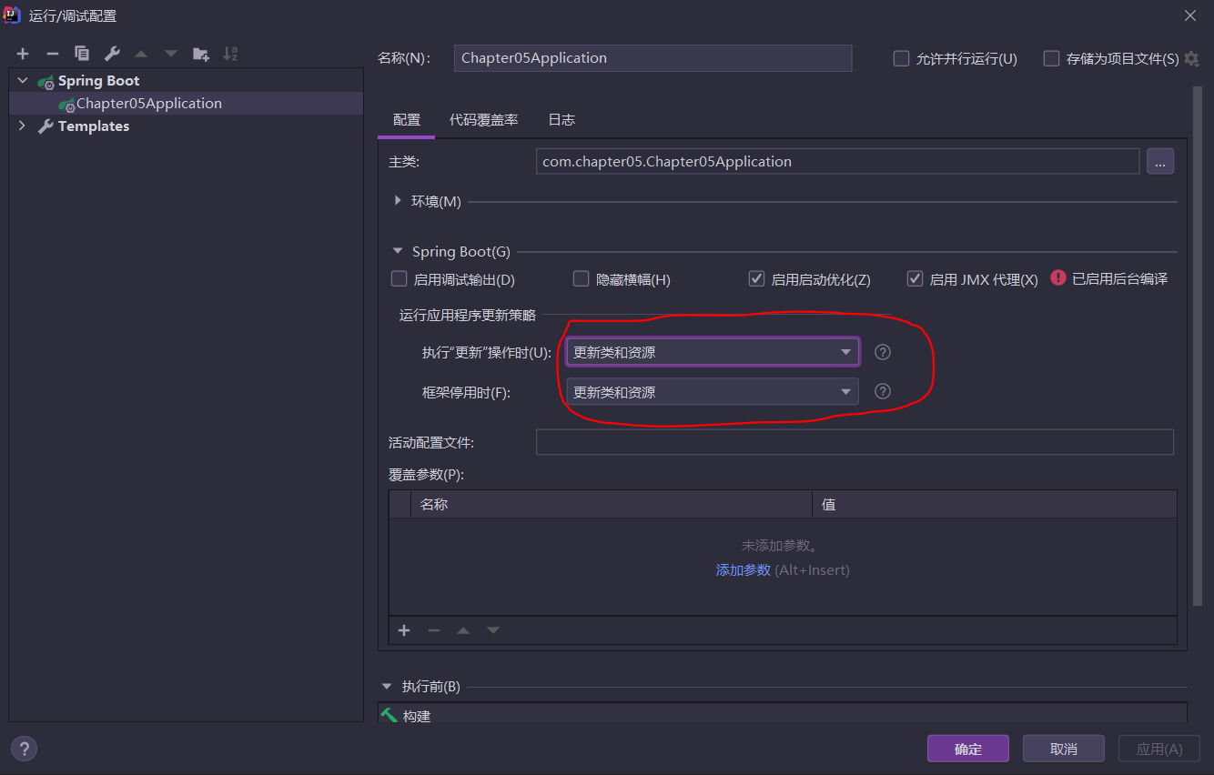 Spring Boot 热部署无效_springboot热部署无效-CSDN博客